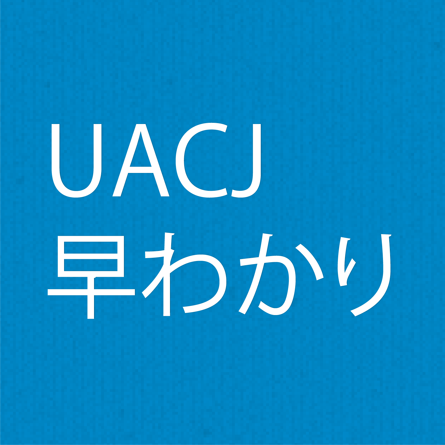 Uacj Cu Logo